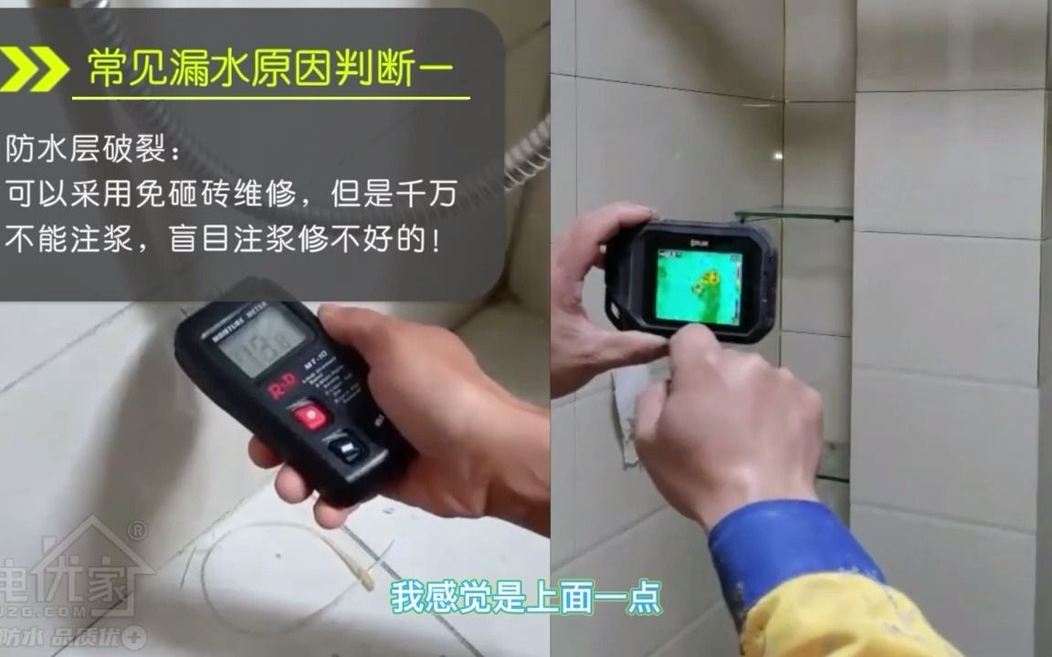 家庭管道漏水检测,检测家里管道是否漏水教学视频!