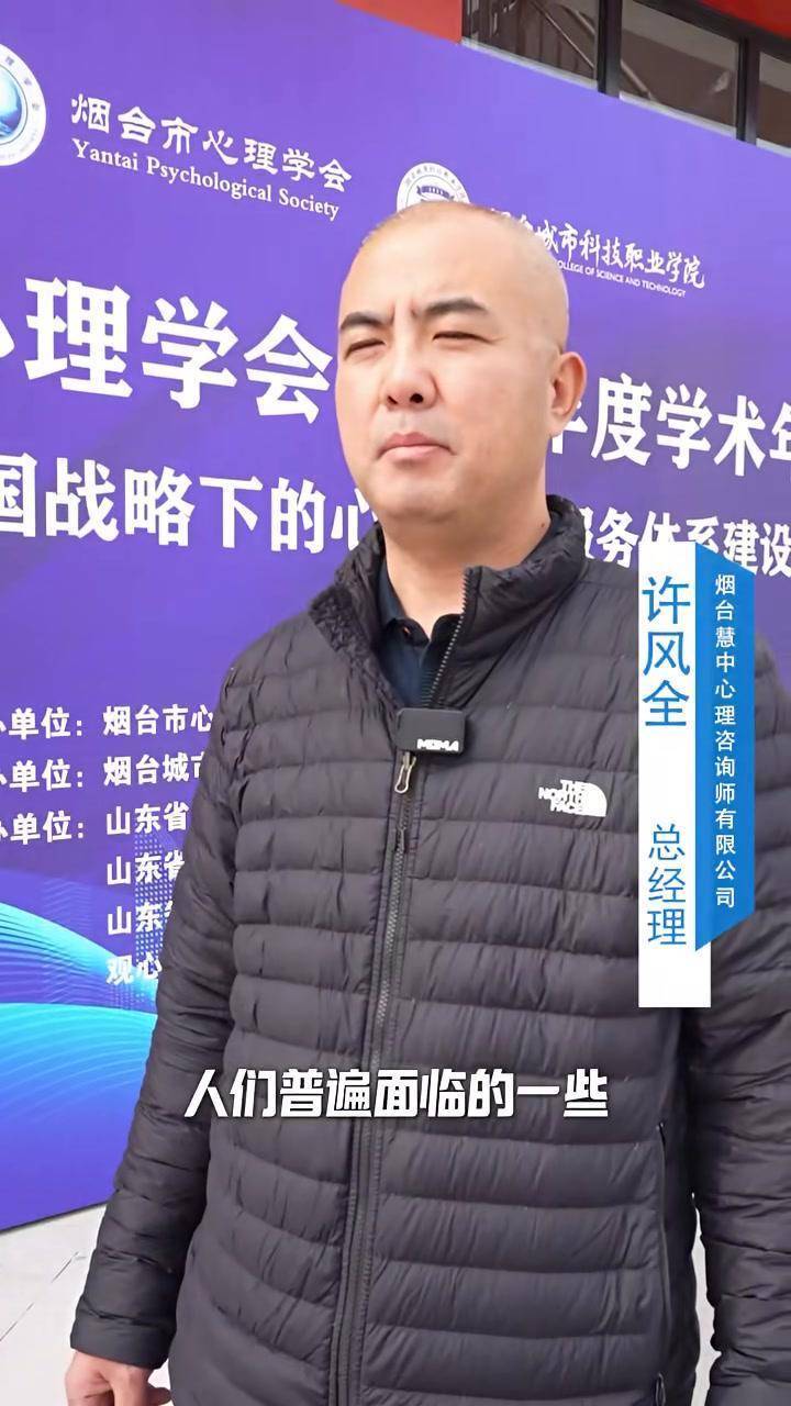 越忙越焦虑?心理需求翻番,但持证咨询师不够用!嘉宾直言:培训和资源...