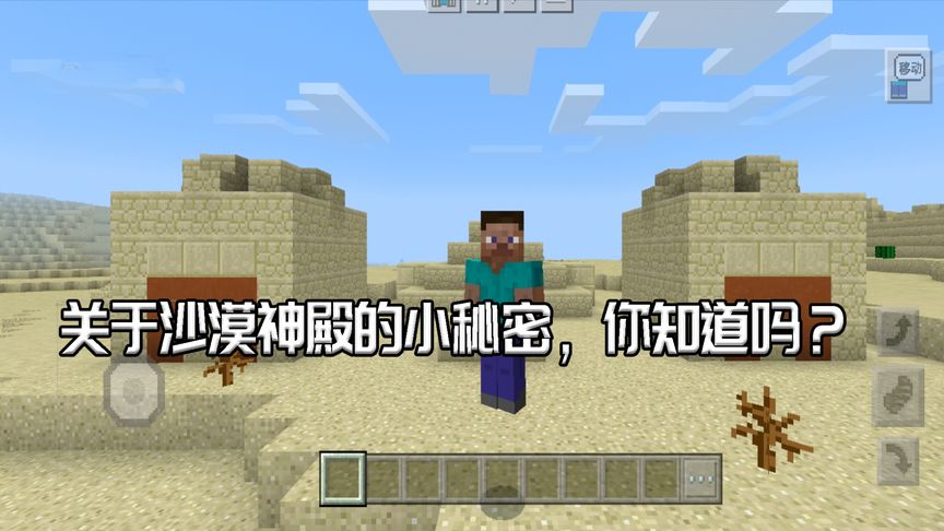 我的世界：去沙漠神殿探险，要如何巧妙得到这些宝物，简单！