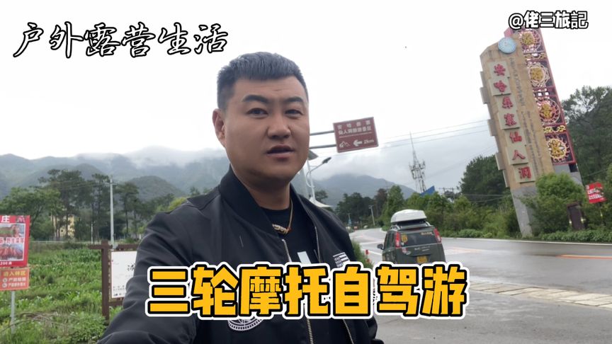 耀隆小三轮骑行大凉山,刚爬坡就被打脸!全程一档奋力冲顶。刺激