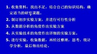 试验设计与统计分析 祝水金 全64学时 浙江大学 视频教程