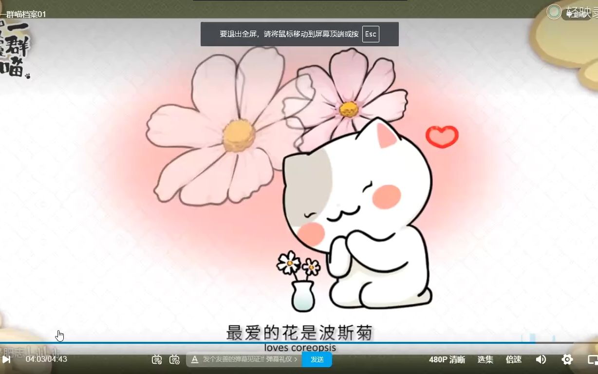 如果历史是一群喵12只喵档案