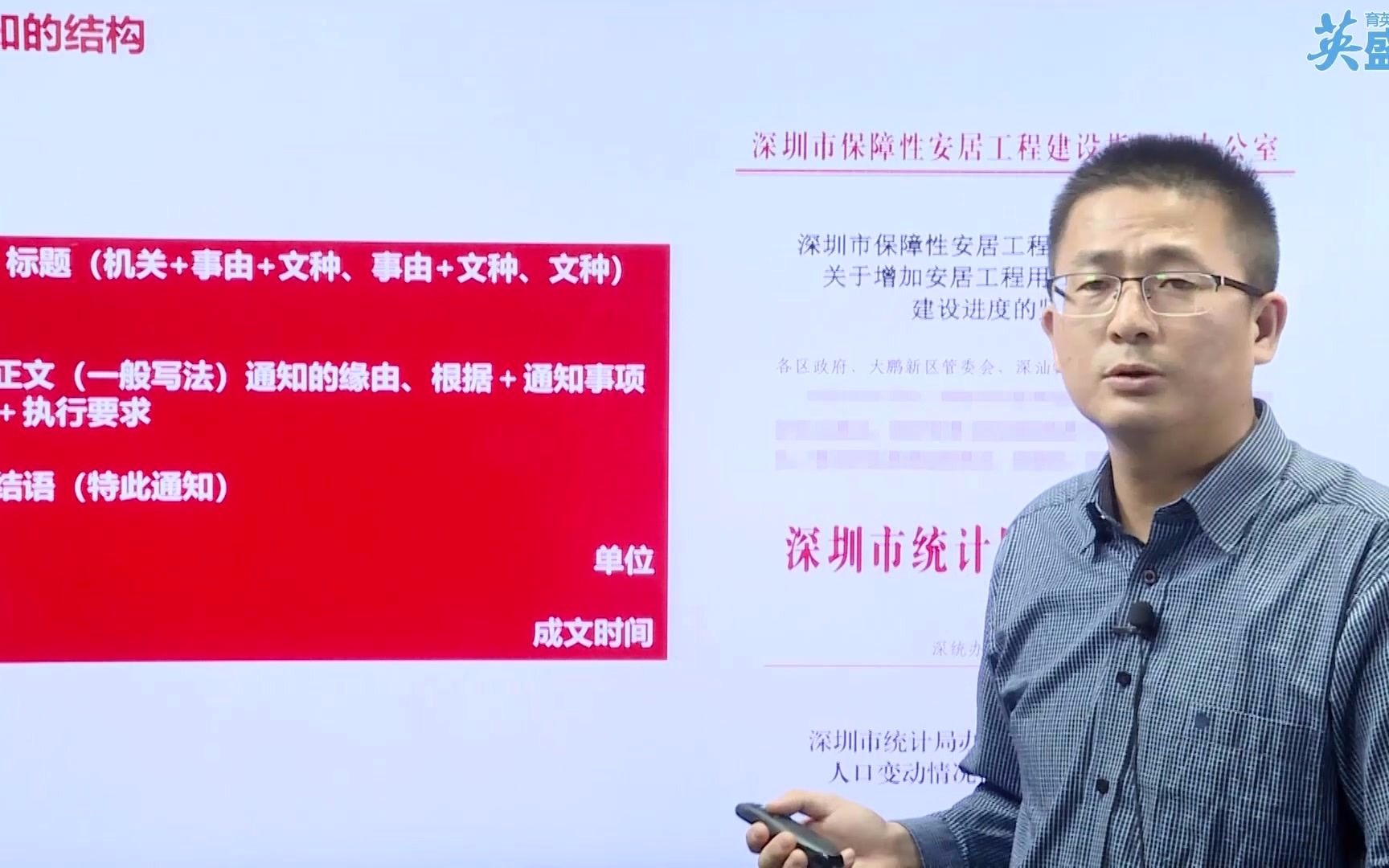 公文写作基础知识分享:通知怎么写?【通知书怎么写】职场知识写作分享