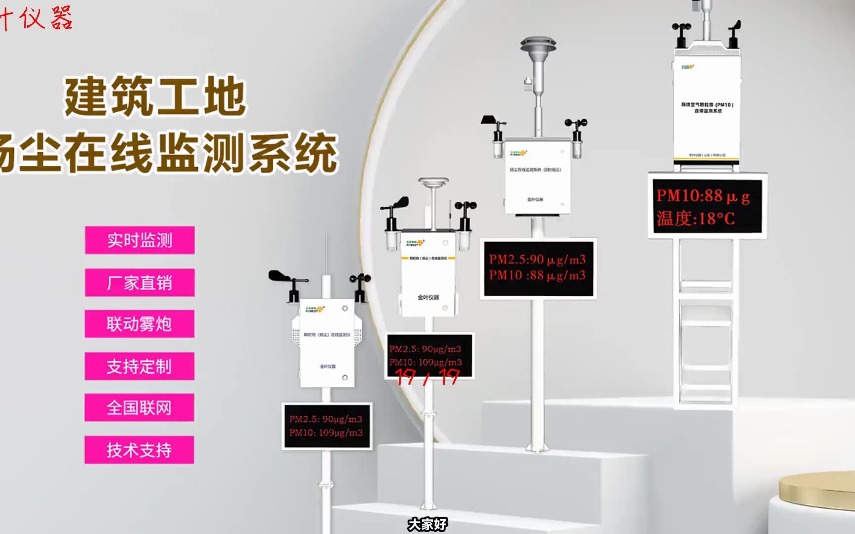在线扬尘监测系统哪家好@金叶仪器