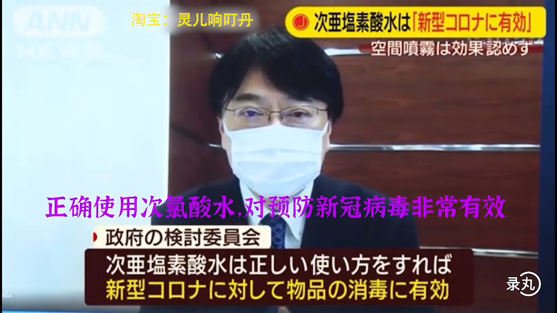 食品级空气杀菌液-菌溶水,新冠预防居家必备,主要成分弱酸性次氯酸,...