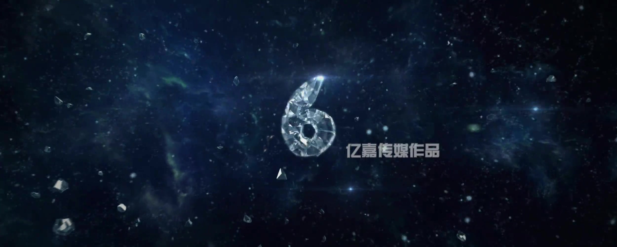 S0021 震撼宇宙水晶10秒倒计时5秒倒数视频 大气星空年会晚会启动...