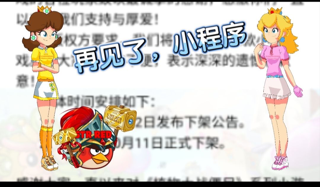 关于植物大战僵尸小程序的事件:pvz小程序下架在2024年10月11日