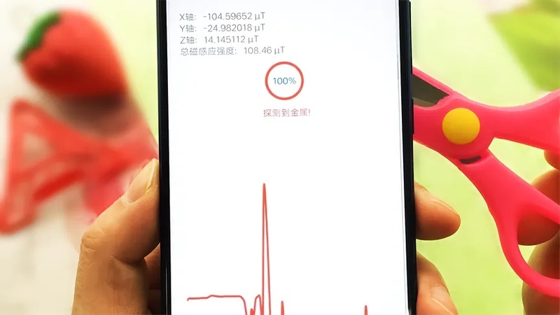原来手机还有金属探测仪功能,教你一键开启,自己偷偷去后山寻宝