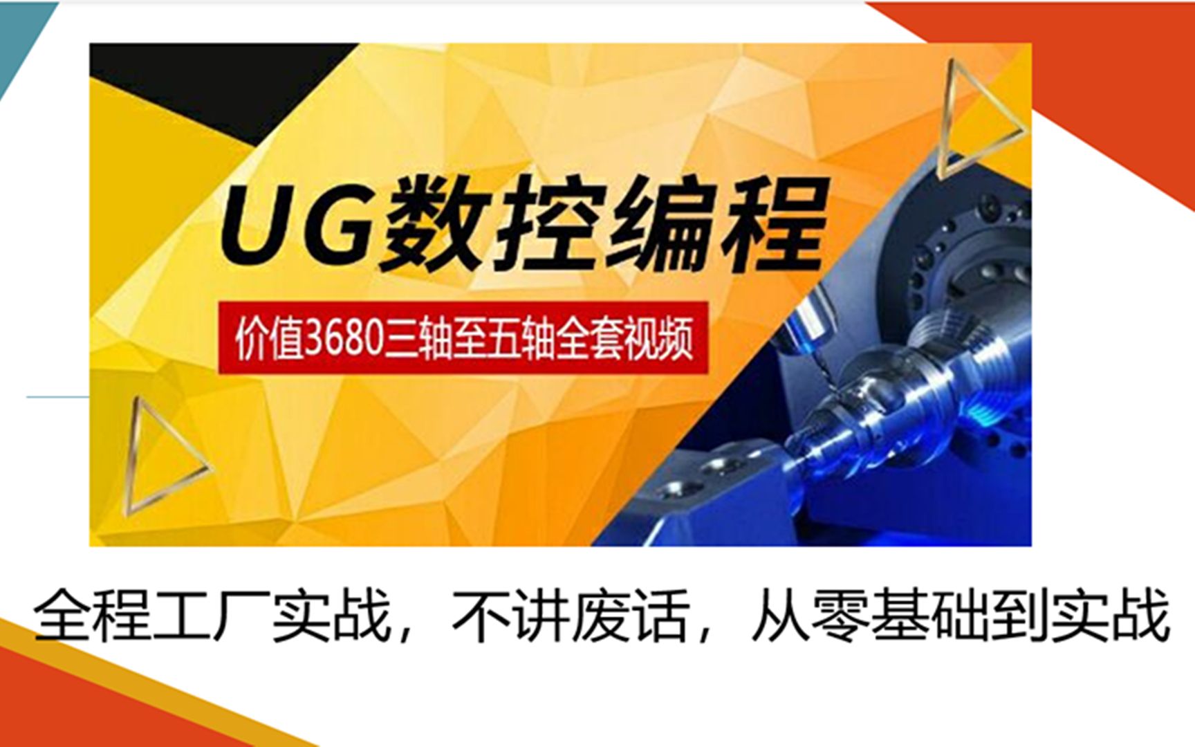UG编程实战UG2D倒角无过切