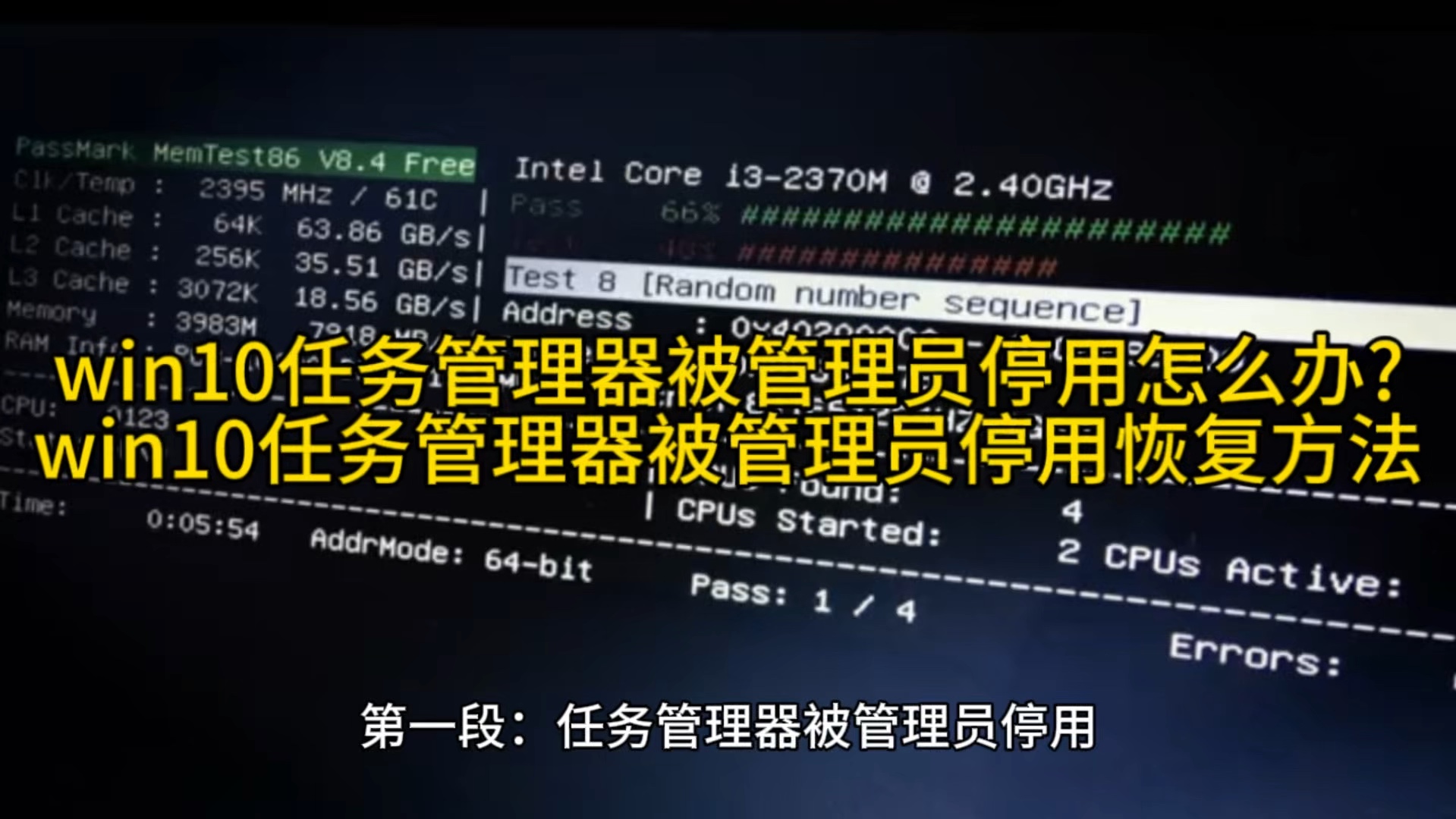 win10任务管理器被管理员停用怎么办?win10任务管理器被管理员停用...
