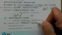 1.5.2科学记数法讲解人教版初一数学上册