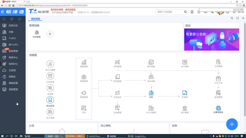 【畅捷通T+能力提升2020课程系列】项目利润表 的设计 #财务#用友