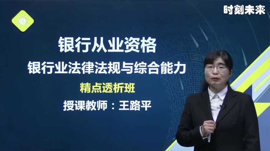 2022银行从业考试 - 03-经济金融基础知识(二)【转载】