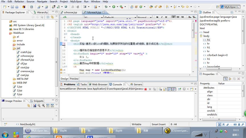 Java后台开发_dy06-9.JSTL_cforeach_cfortokens_2
