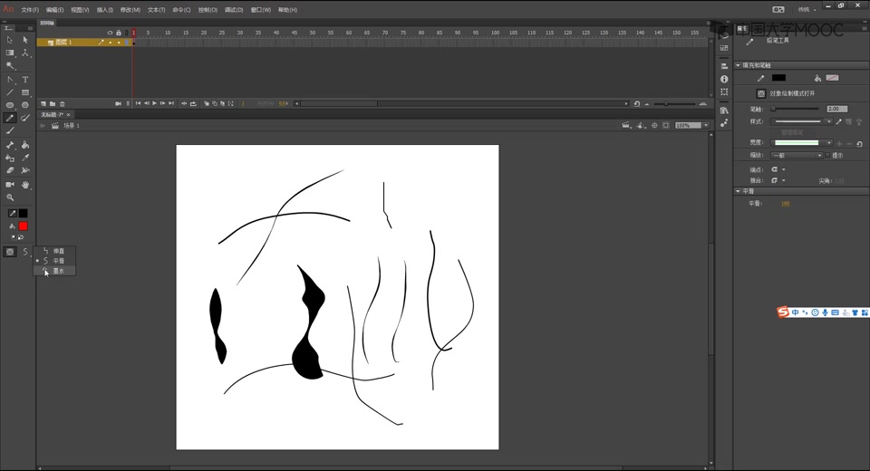 FLASH动画设计与制作 武汉大学 慕课