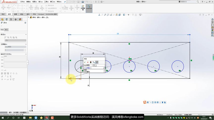SolidWorks孔随长度增加阵列自动增多,你知道怎么做吗?