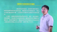 来学网来学教育造价工程师基础精讲班:建设工程计价-招标工程量清单...