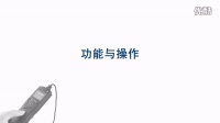 单反快门线RST-7000系列基本操作视频教程