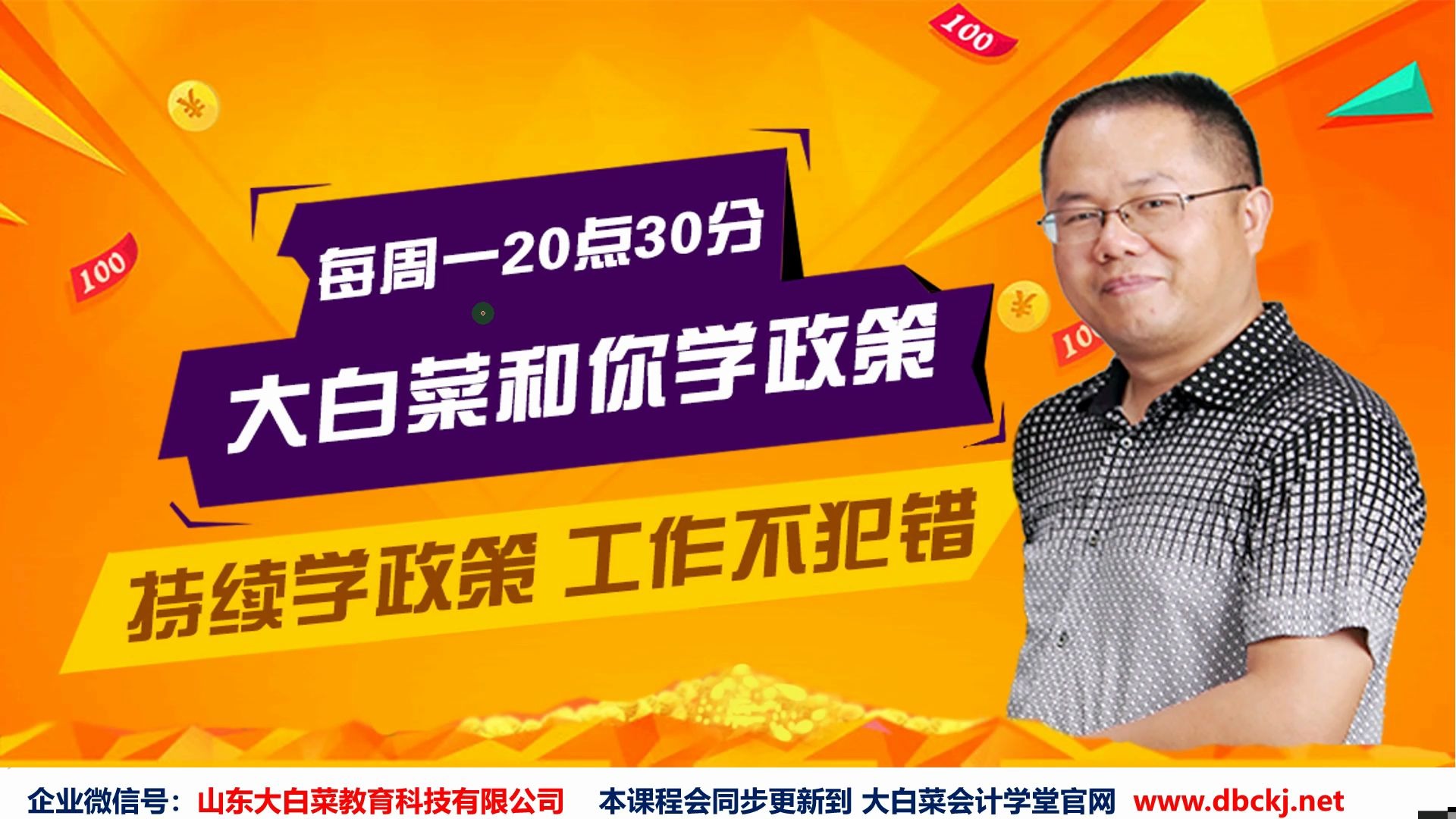 个税计算又改了?!一起学习2020年第13号公告!