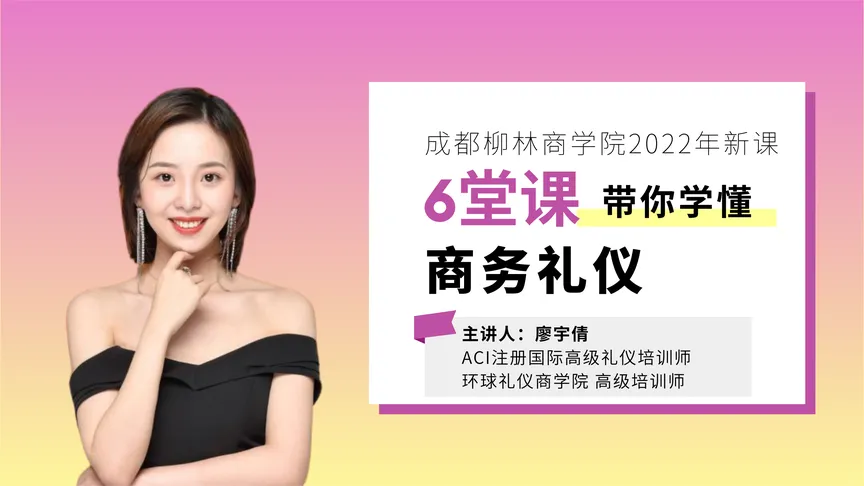 商务礼仪:商务拜访中,这些细节表示对方不耐烦了!@头条号