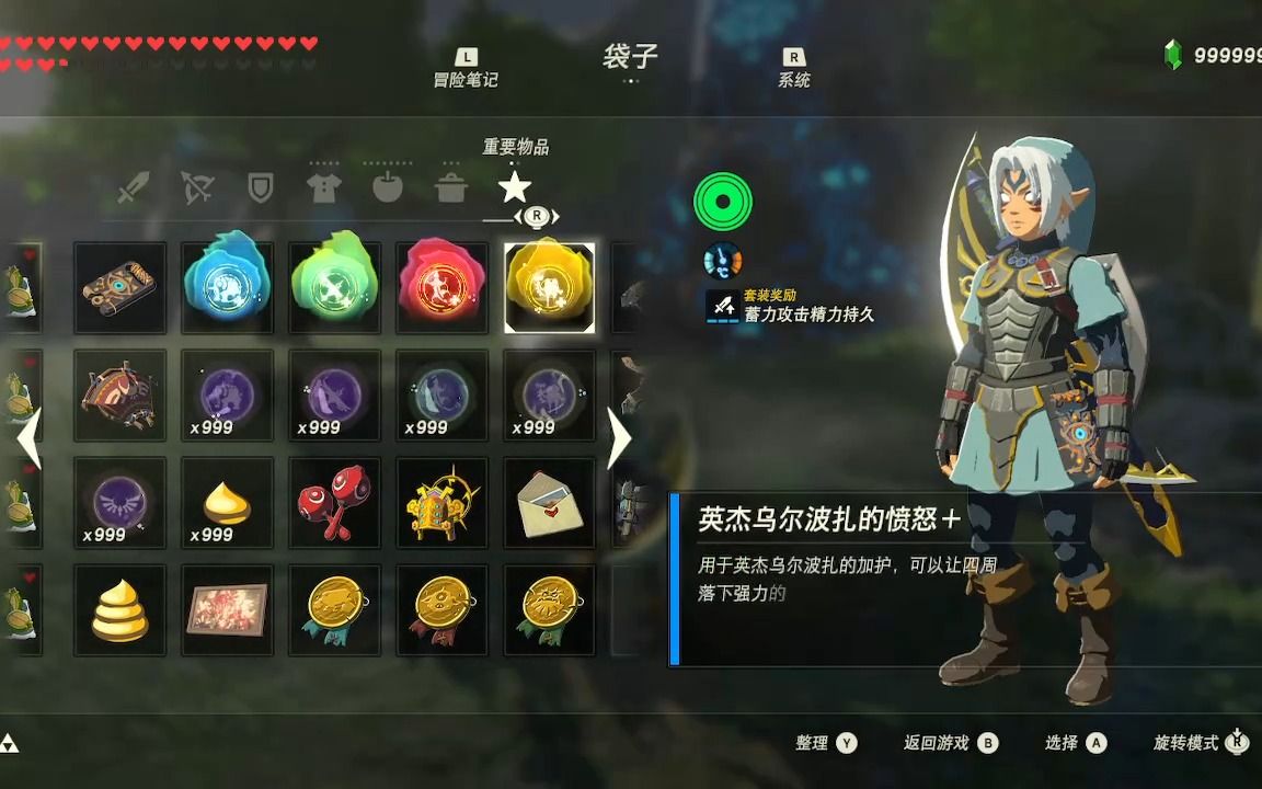 【塞尔达】硬核全收集