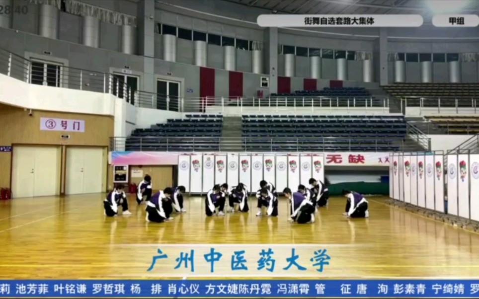 【FIT-HOT街舞协会】2020广东省大学生健美操啦啦操网络比赛 赛事...