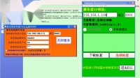 4.盘点机安装步骤-盘点机服务器IP地址设置,账套选择,权限设置