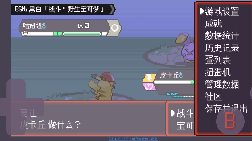 ...动画,增加了抽蛋抽到闪光宝可梦的概率,安装直装,电脑离线版_演示