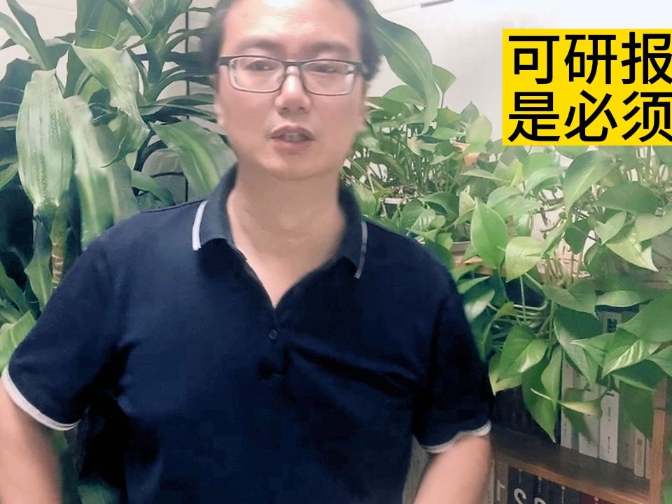 项目立项备案的流程,是否一定需要可行性研究报告