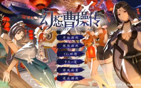 [SLG]我竟有枭雄之资