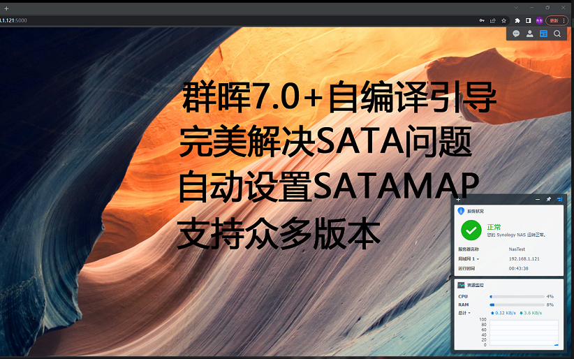 ESXI黑群晖7.0+自编译引导安装黑群晖DS920+教程(物理机适用)