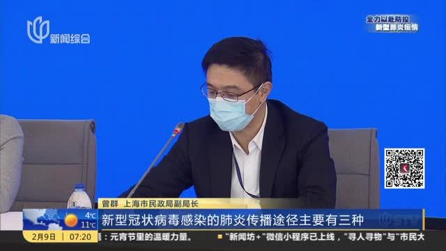 首次确认!新型冠状病毒感染的肺炎传播的途径主要有这三种!