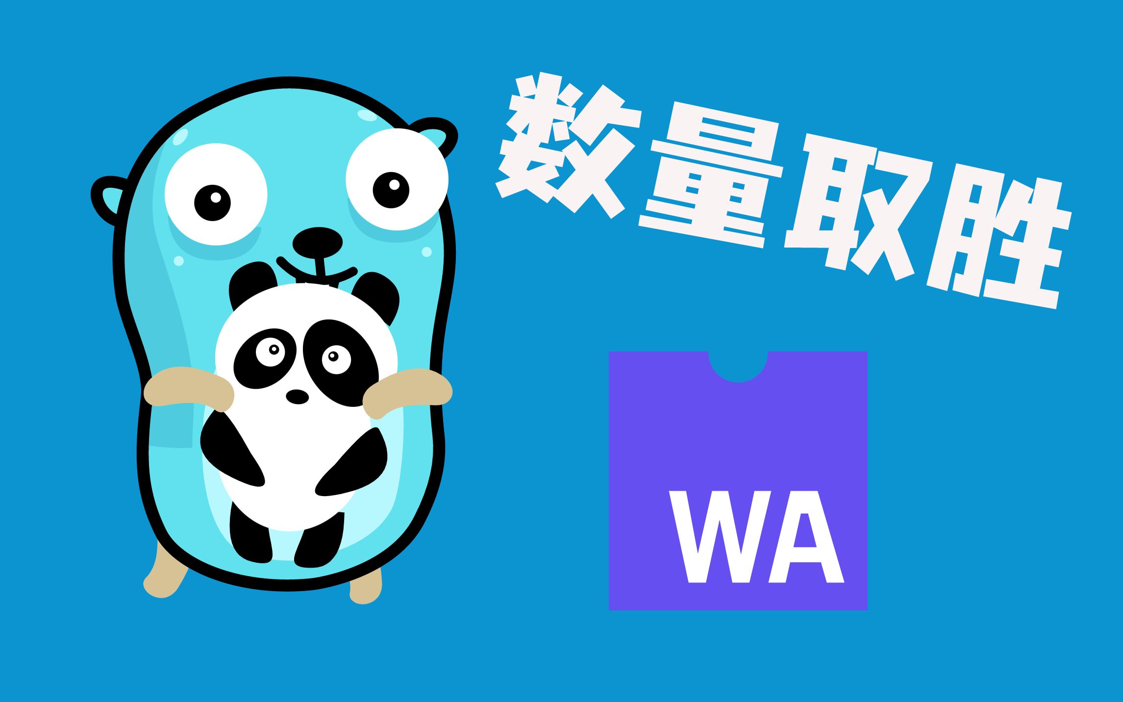 利用Go编写WebAssembly计算器