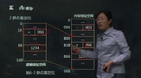 第六章 存储管理(1)