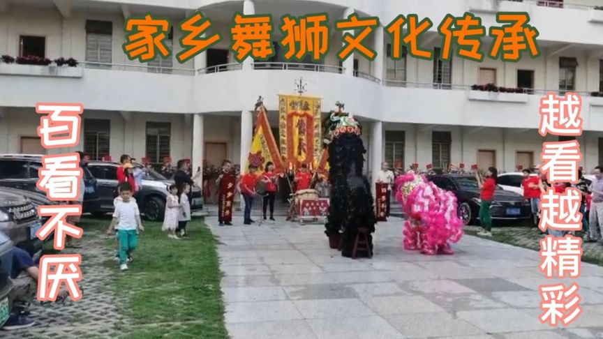 家乡舞狮文化传承ߑ�ߑ�ߑ