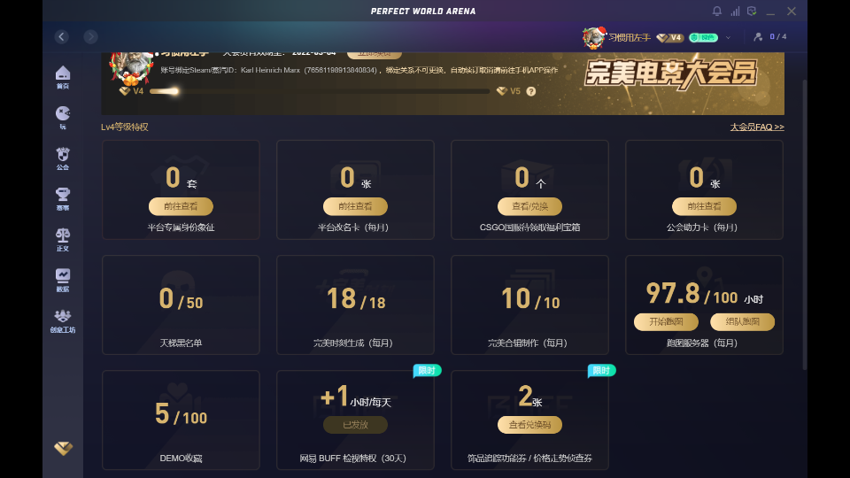 完美电竞大会员限时白嫖网易buff检视特权和价格走势券。然而国服...