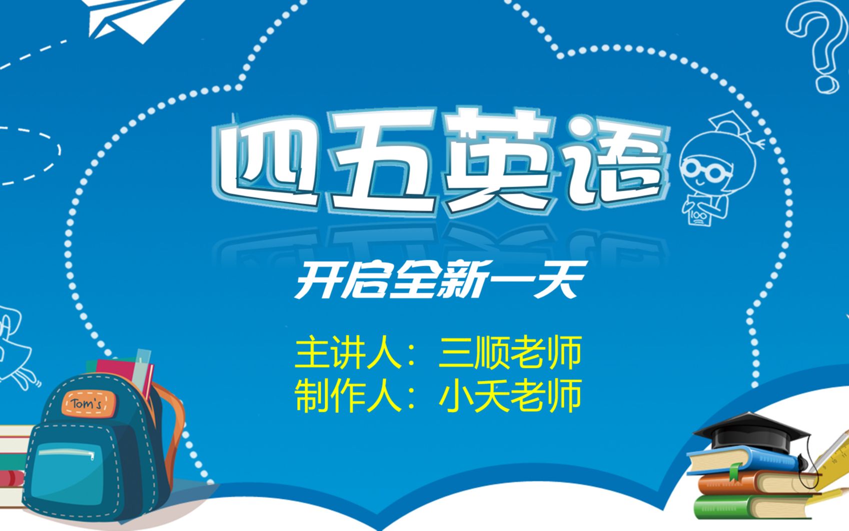 初中英语五大基本句型之主系表