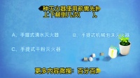 消防设施操作员考试真题分享