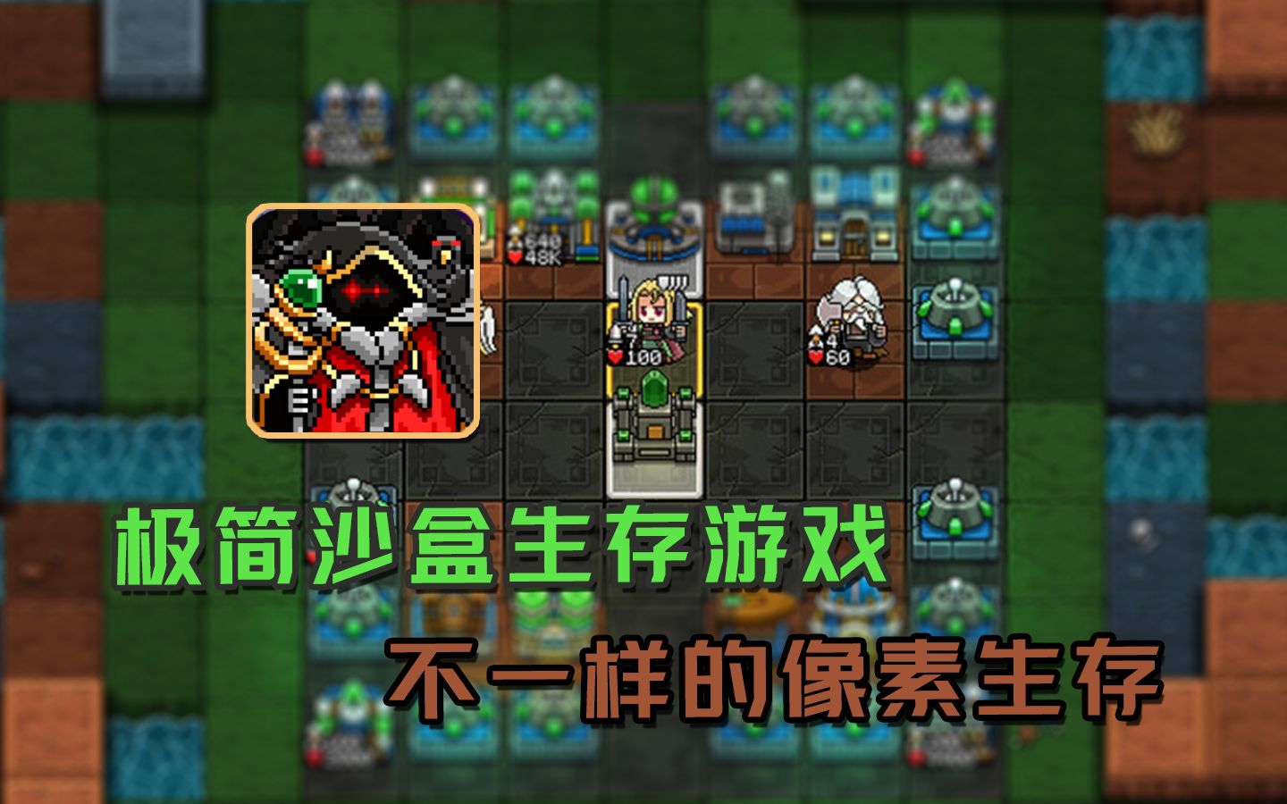 只需要12MB的极简像素风沙盒生存游戏