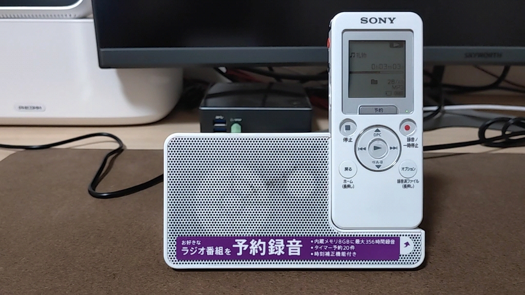 SONY ICZ-R100 数码收音机录音笔,是缝合怪也是时代的眼泪