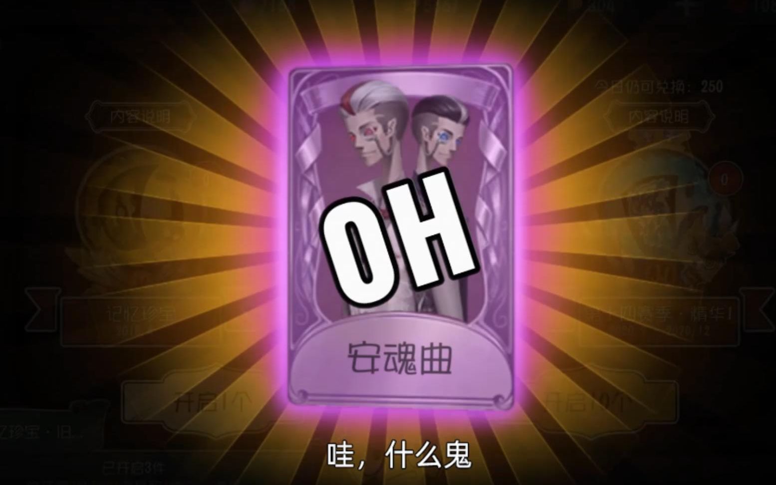 第五人格:这波金光是我抽得最爽的一次!心愿精华你抽到了什么?