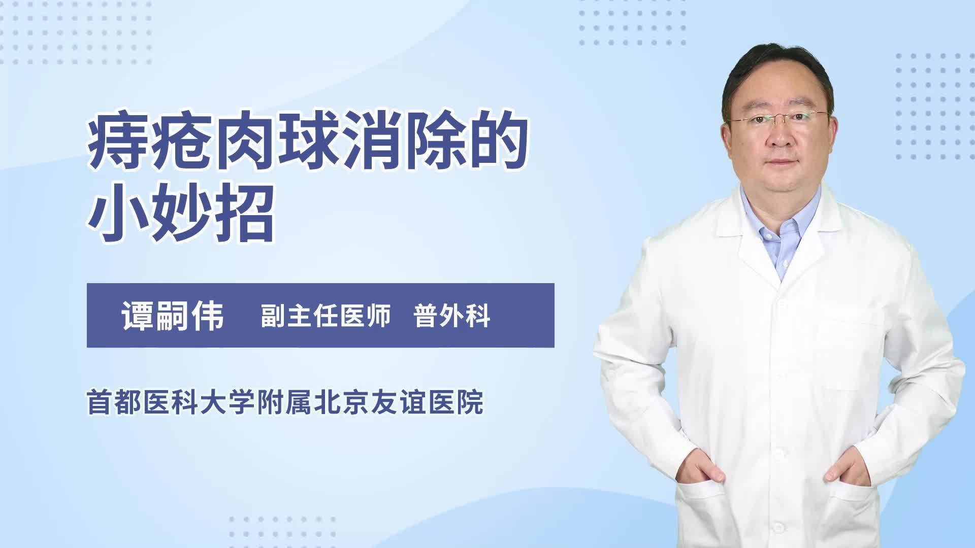 痔疮肉球消除的小妙招