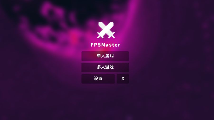 FPSMaster下载 使用 教程免费