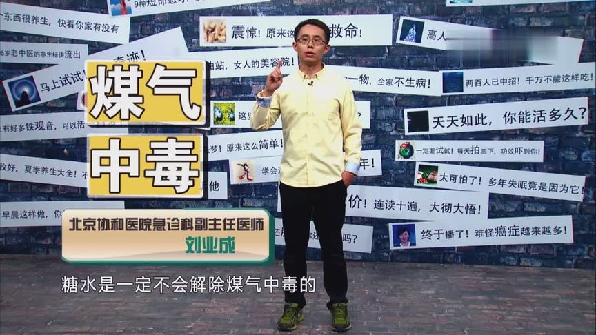 煤气中毒应该怎么办?学习急救常识,保障家人安全!