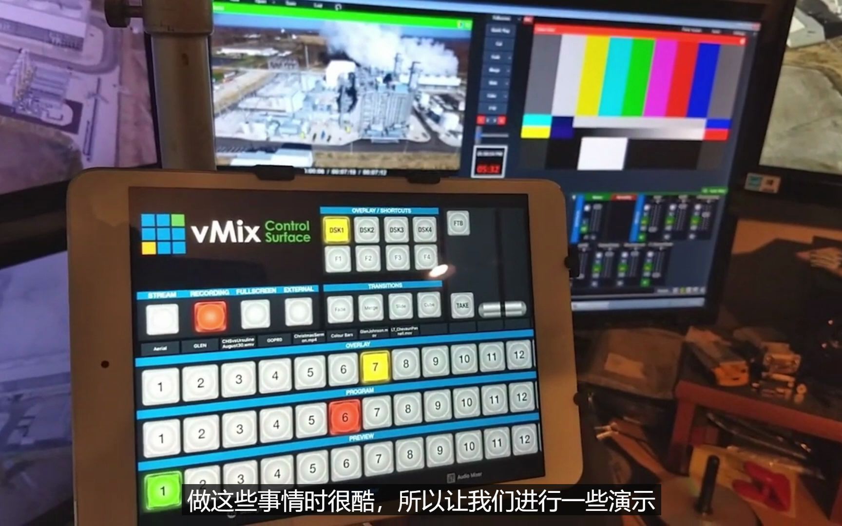 vMixVirtualControlSurface 虚拟控制面板1.0.0.3实时远程监看切换画面