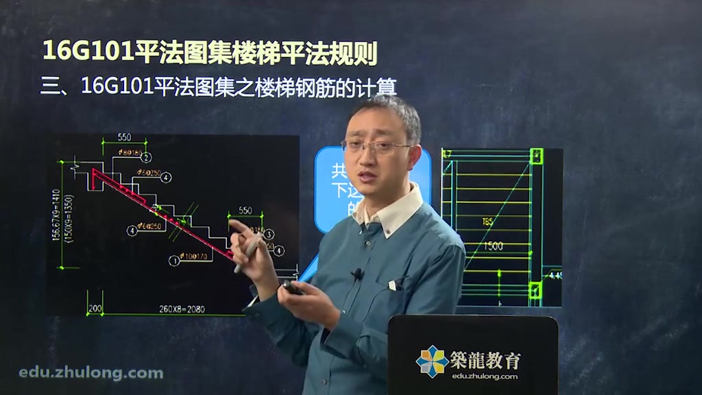 2.22.16G101平法图集之楼梯钢筋分类与计算
