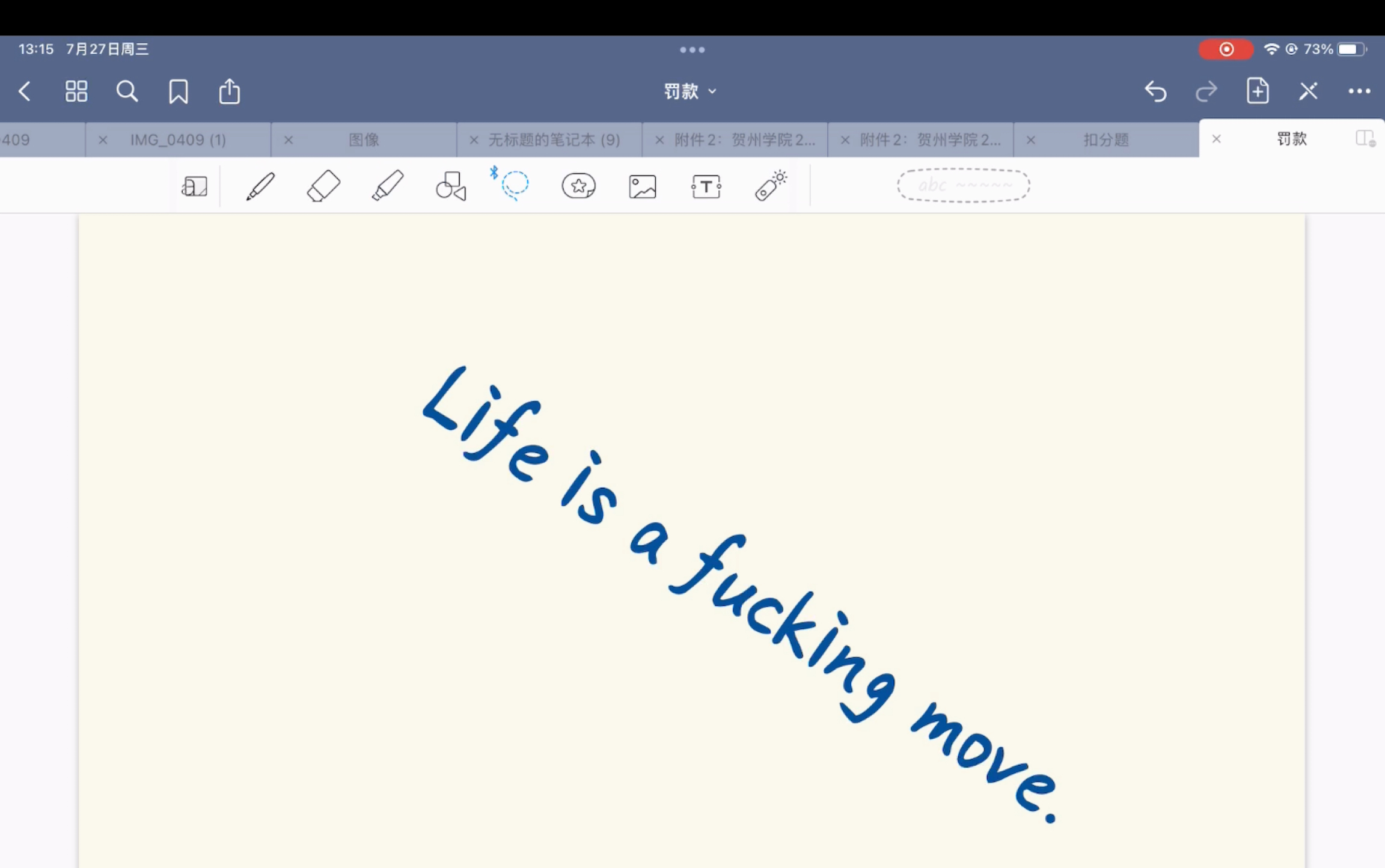 GoodNotes 如何旋转文本框