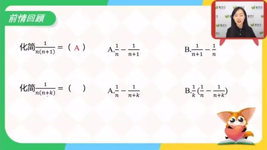 初一数学专题课:有理数巧算裂项法#双师课堂