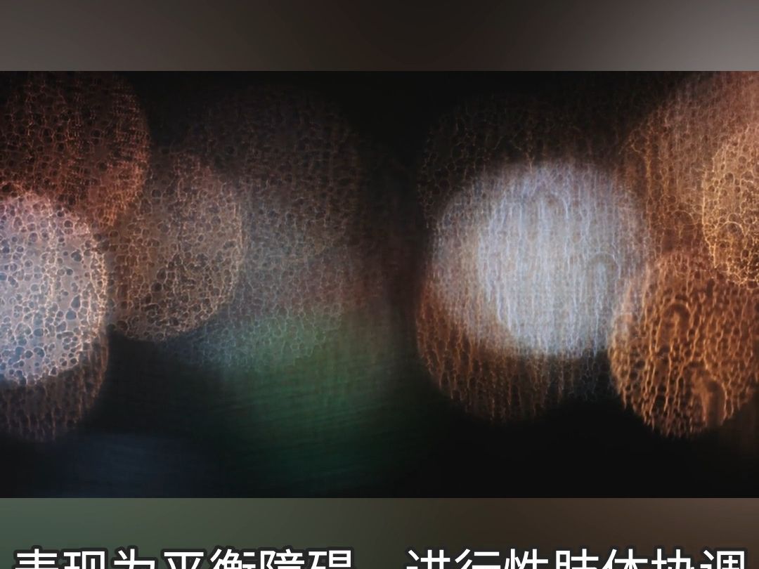 进行性肢体协调运动障碍