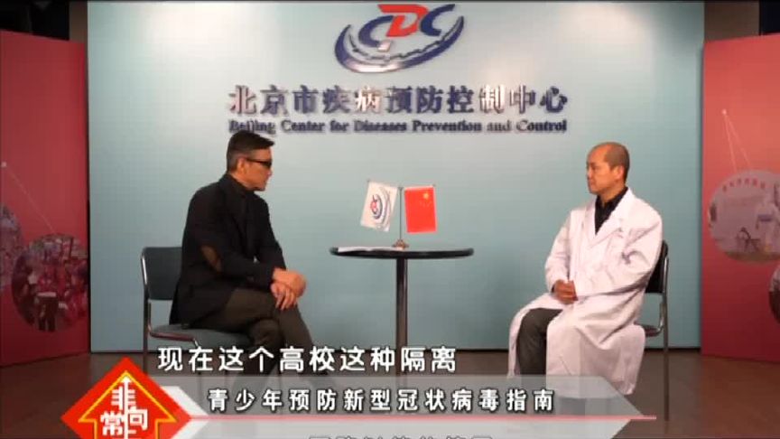 开学后学校将怎么做好疫情防护与消毒,专家这么说